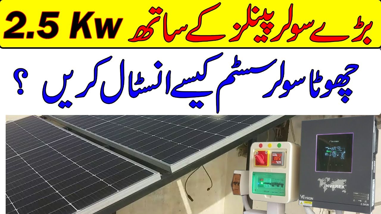 2.5Kw Solar System Installation Guide with Inverex Solar inverter and ...