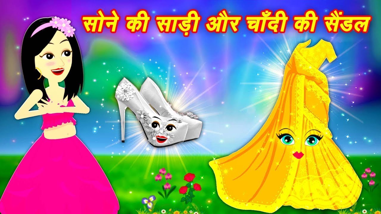 2024 ki NEW JADUI KAHANI JADUI STORY JADUI SANDAL JADUI DRESS JADUI ...