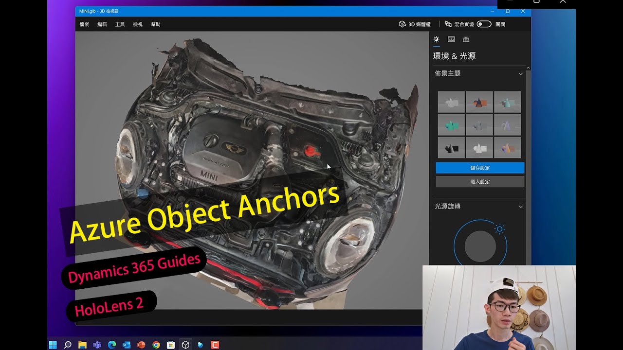 Object Anchors x Guides 快速上手實戰 - YouTube