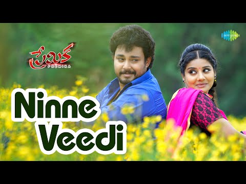 Ninne Veedi Video Song | Premika | Tanish | Shruti Yugal