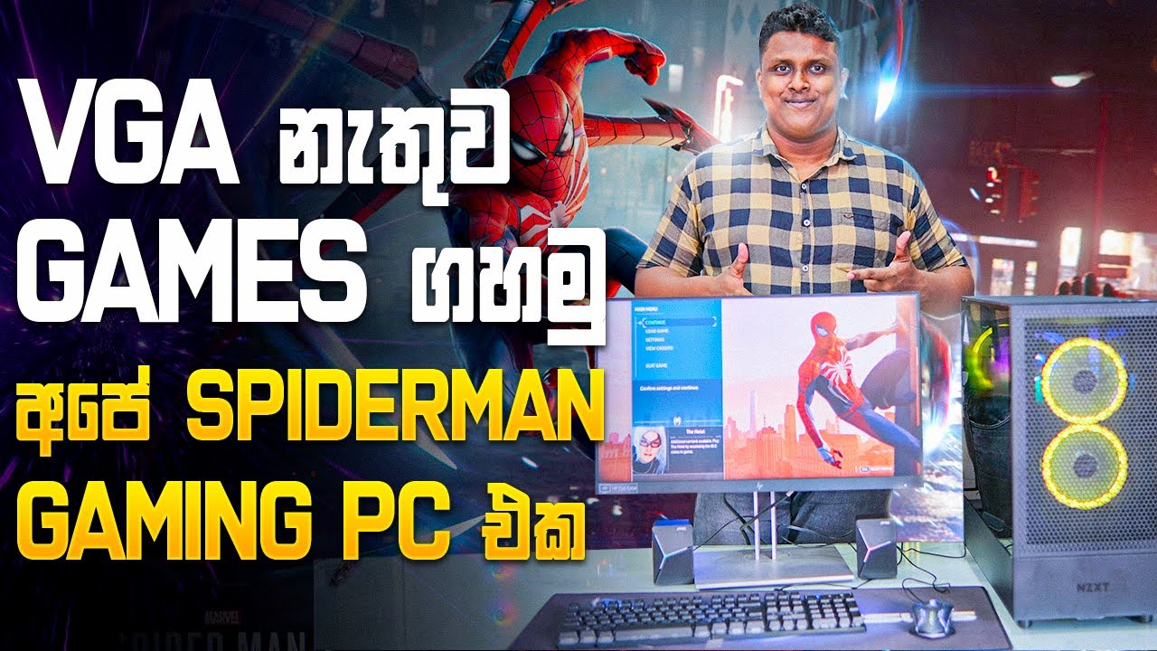 VGA පවා කොර කරවන මැද පෙළ PC Build එක - MD COMPUTERS HOMAGAMA - YouTube