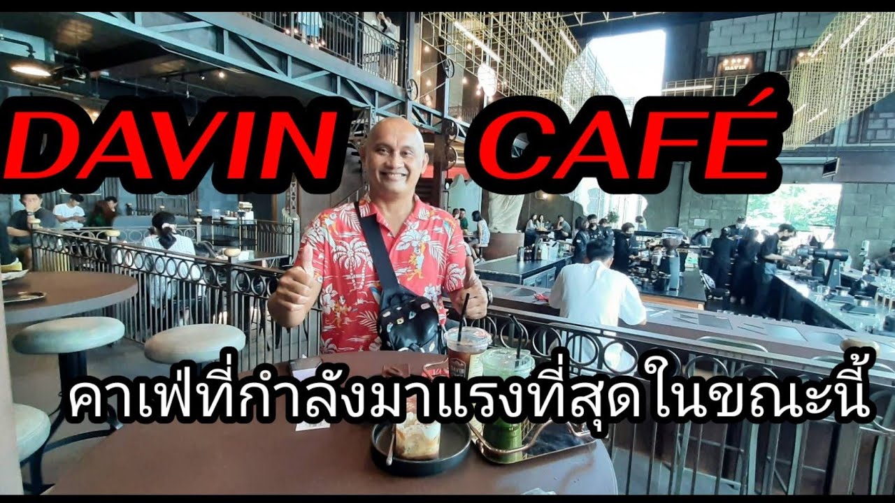 Davin Cafe The Best Specialty Coffee นึกถึง Specialty Coffee นึกถึง Davin Cafe - YouTube