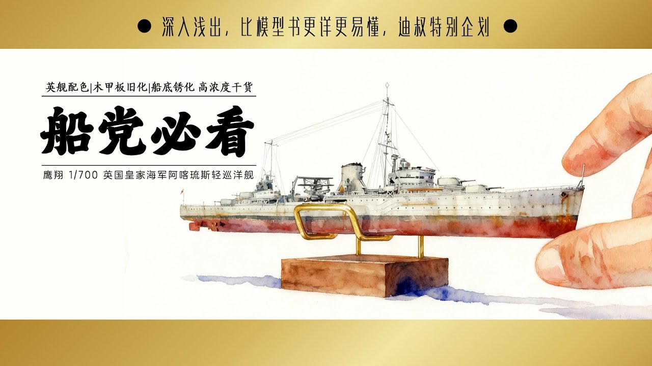 Hms Achilles Ww2 H.M.S. ACHILLES | Ships Nostalgia