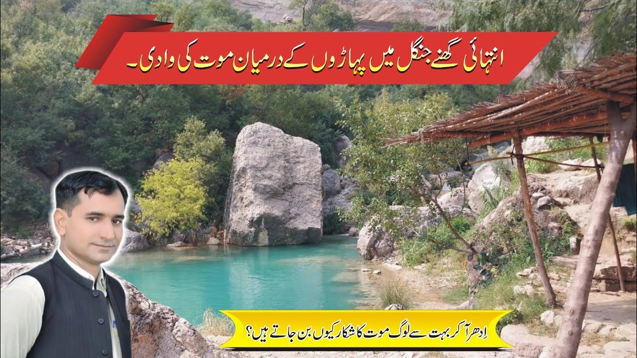 Old Water Mills In Neela Wahan Pond Of Kallar Kahar Valley District ...