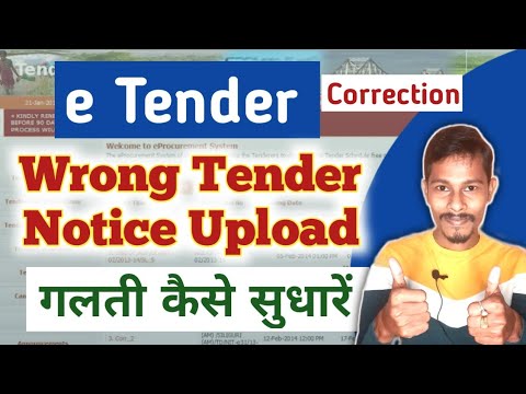 E Tender Corrigendum Process | ETender Notice Change Kaise Kare - YouTube