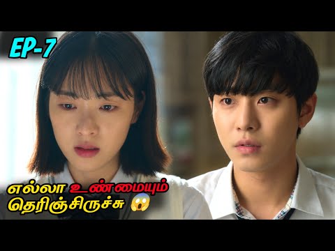 ஒரே காதல் வெவ்வேறு காலகட்டத்தில்😲Time Travel love story |தமிழ் விளக்கம்|EP-7
