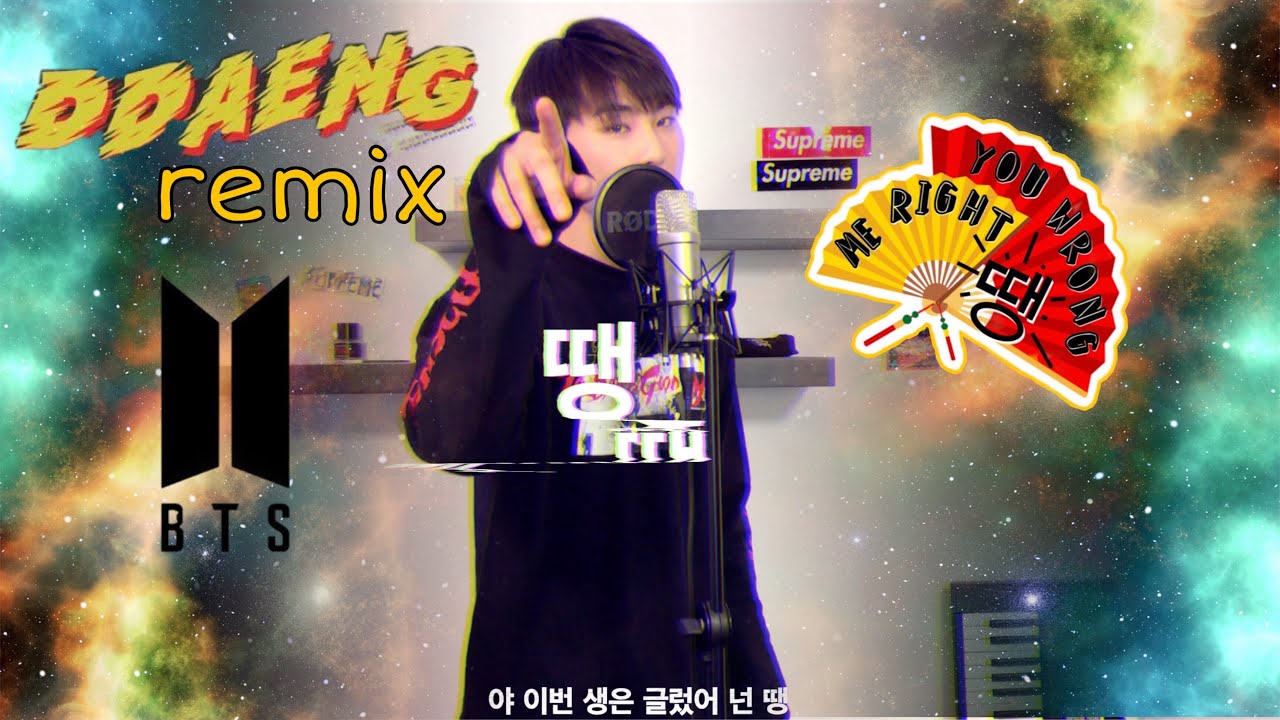 BTS (방탄소년단) - 땡 Ddaeng remix by cosmic cloud (English Lyrics) - YouTube