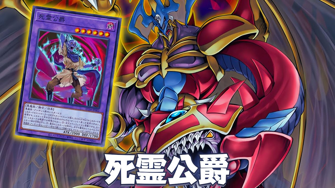 Bakura Fusion Monster !! The Duke of Demise DECK NEW CARD - YGOPRO ...
