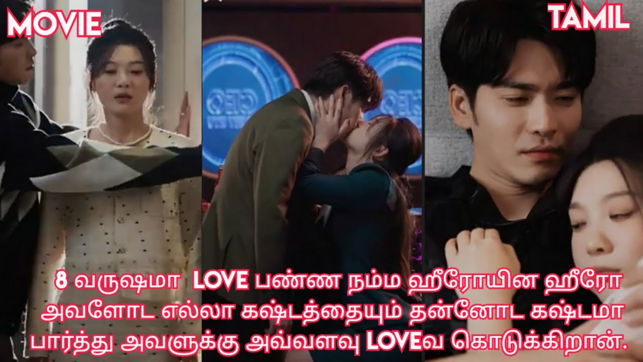 Cute love story /movie/mini drama in tamil/tamil review/ Tamil explanation - YouTube