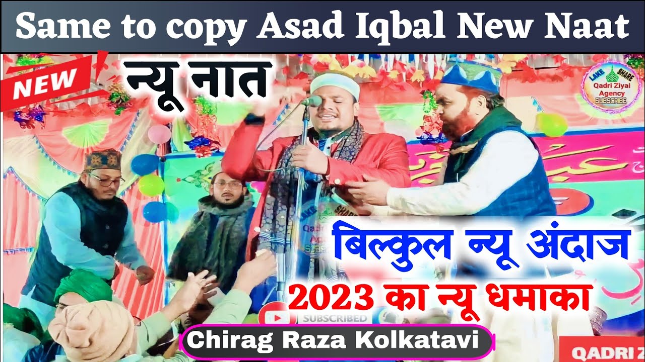 chirag Ahmad Kolkatavi Same to copy Asad Iqbal New Naat 2023 तड़प उठा ...