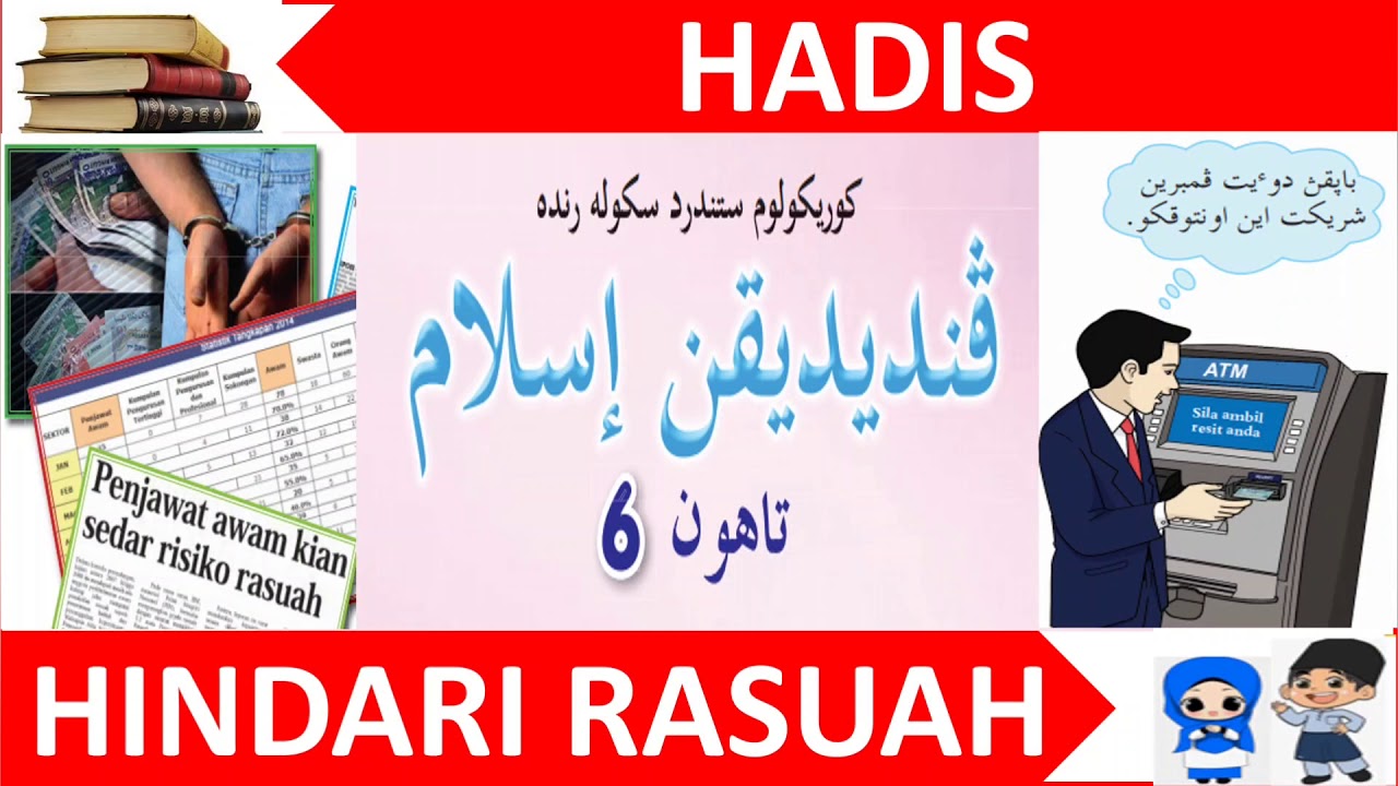 Pendidikan Islam Tahun 6: HINDARI RASUAH (HADIS) - YouTube