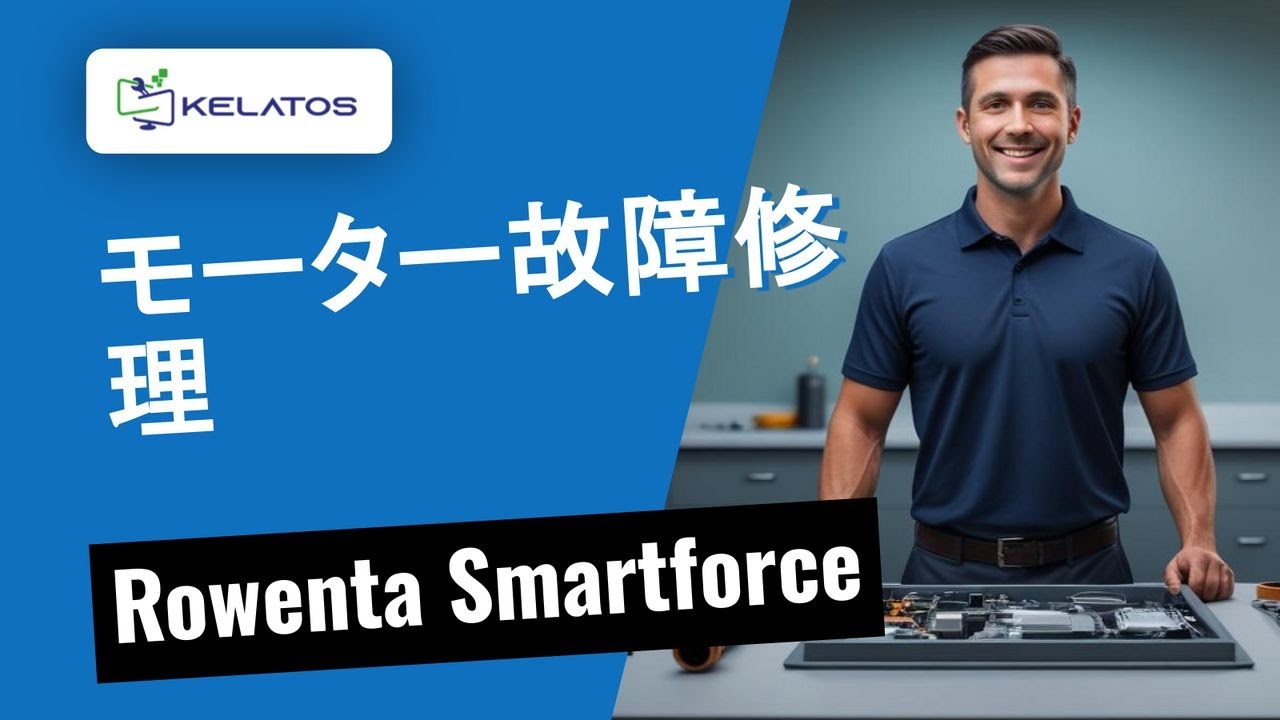 Rowenta Smartforceの側面ブラシモーター故障 — 診断と解決 🔧 - YouTube