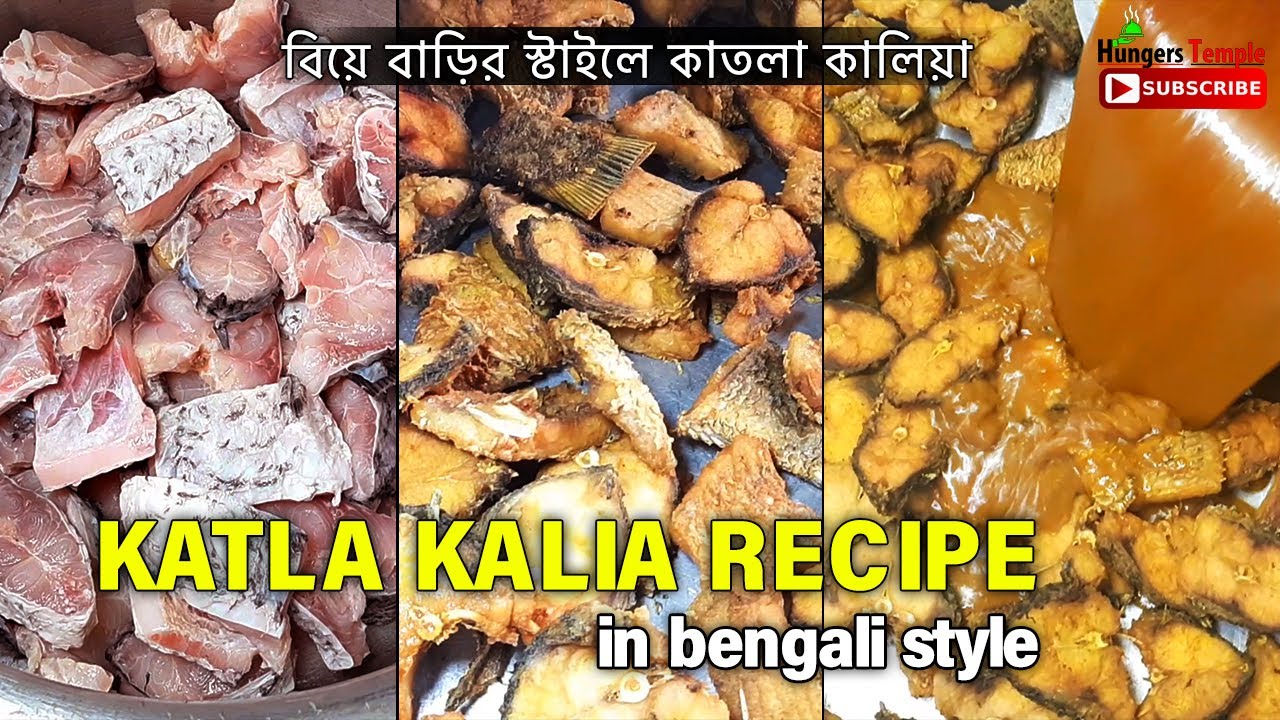 Katla Fish Kalia In Bengali Style | Fish Curry | বিয়ে বাড়ির স্টাইলে ...