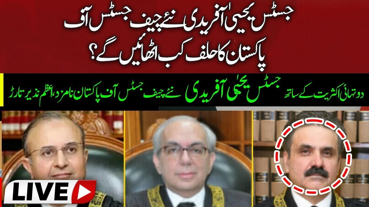 🔴 LIVE: When will Justice Yahya Afridi take oath as the new Chief ...