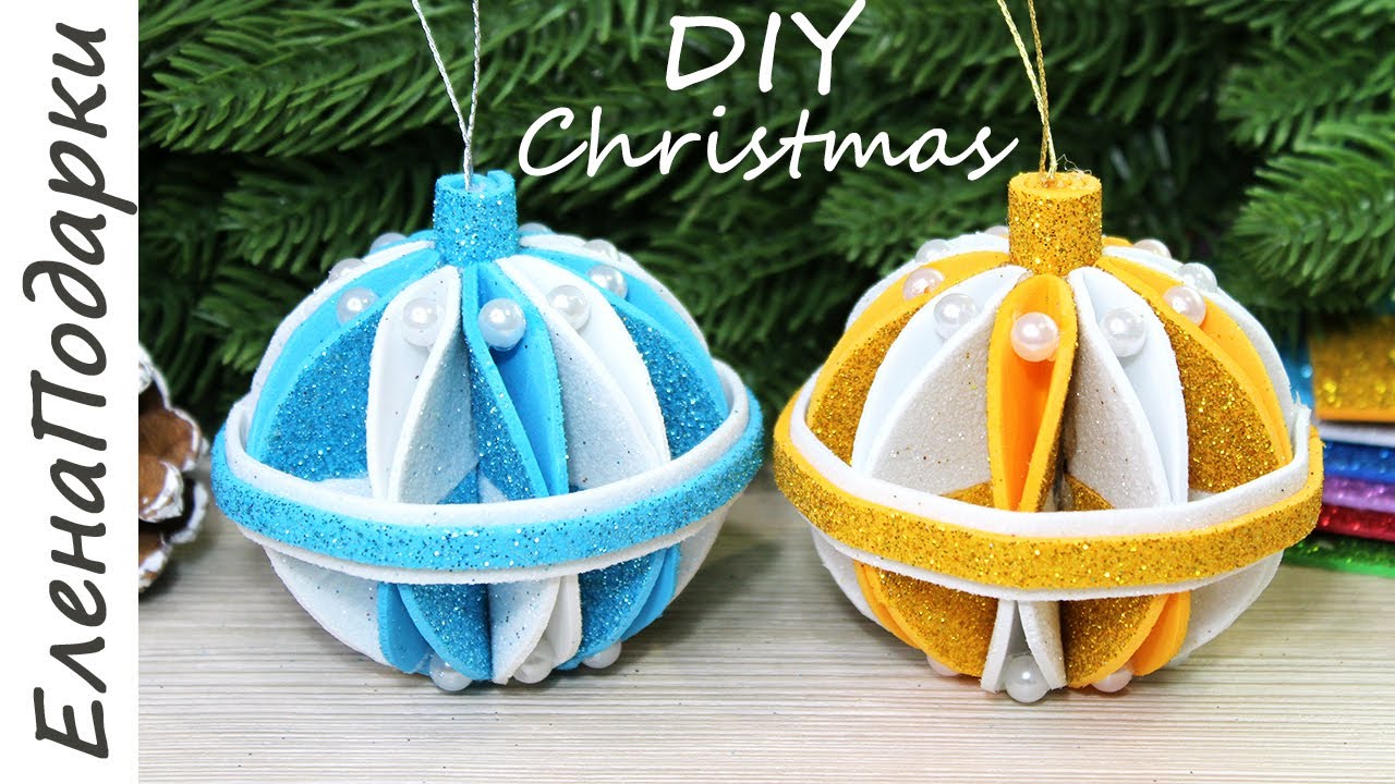🎄 НОВОГОДНИЕ ШАРЫ НА ЁЛКУ 🎄 НОВОГОДНИЙ ШАР 🎄 Christmas decorations DIY ...