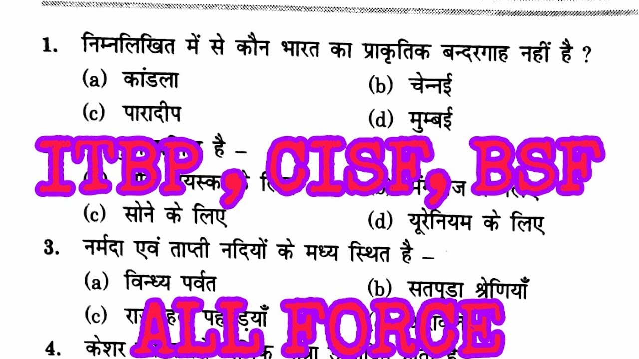 Bsf , ITBP , SSB, CISF , EXAM Papers - YouTube