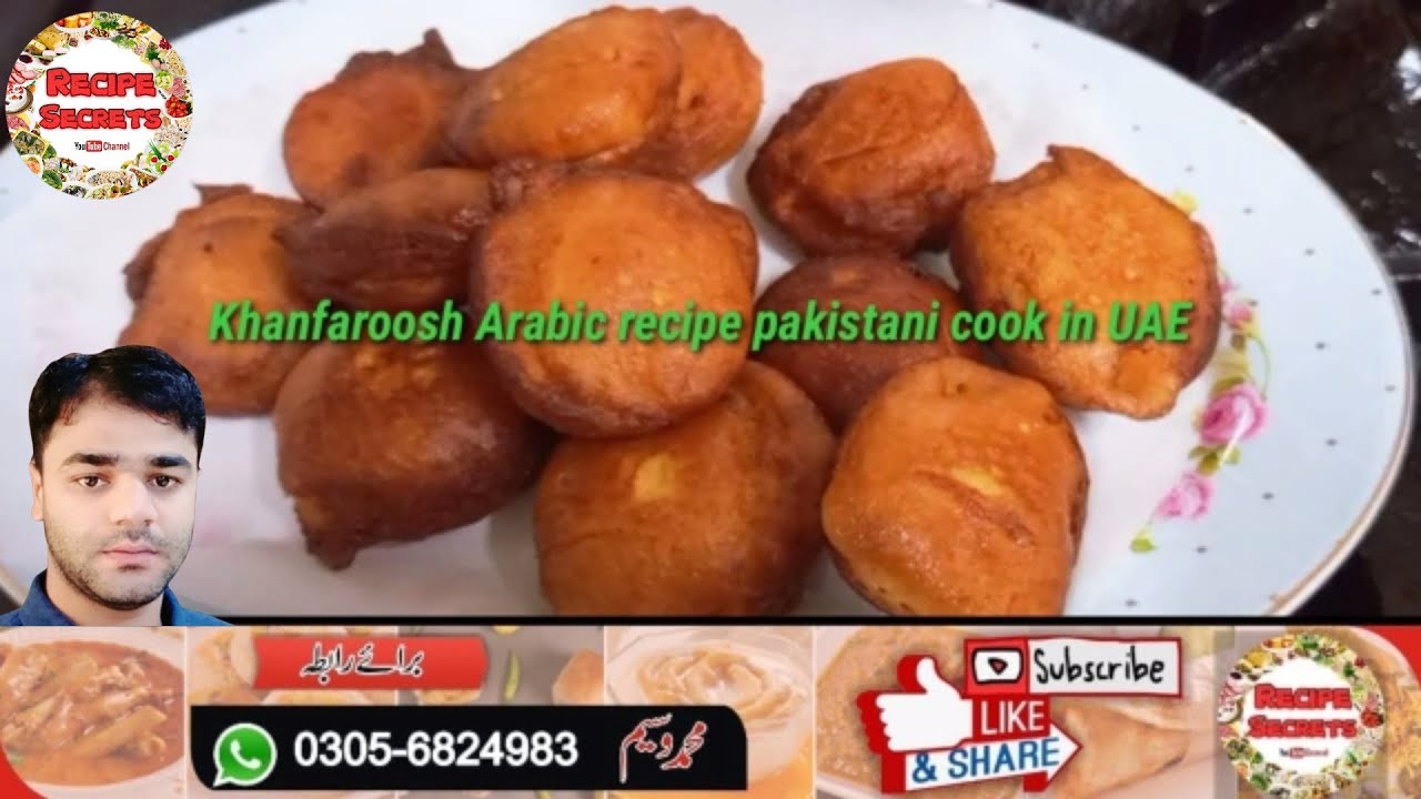 Khanfaroosh |Arabic recipe |pakistani cook in UAE - YouTube