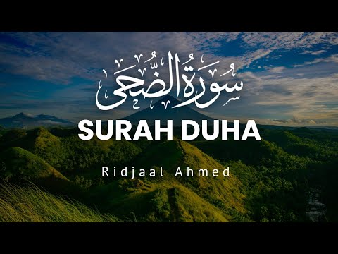 Surah Duha سورة الضحى | Ridjaal Ahmed  رجال احمد | Beautiful Recitation of the Quran