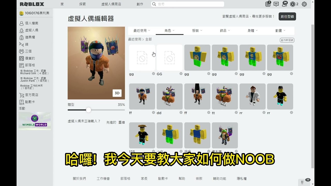 教你如何做NOOB - YouTube
