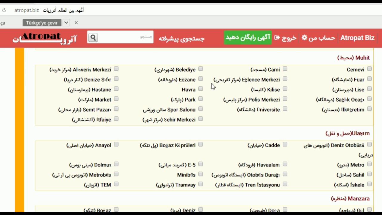 آموزش عضویت و دادن آگهی رایگان در وبسایت آگهی بین الملی آتروپات www ...