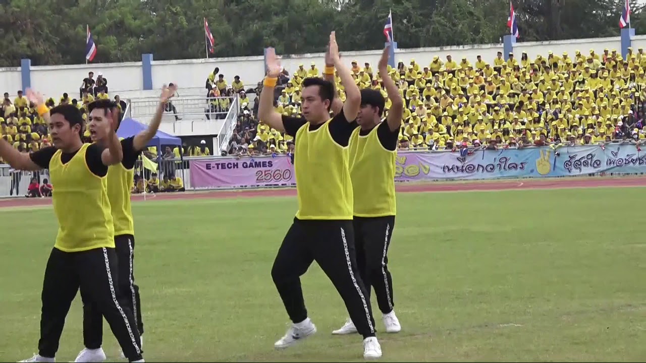 E.TECH Games 2017 แอโรบิค สีเหลือง - YouTube