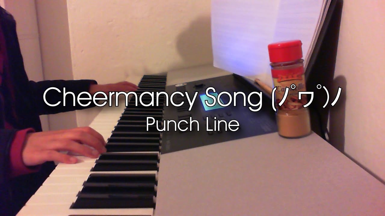 【パンチライン (Punch Line)】 Cheermancy Song (ﾉ°ヮ°)ﾉ「Piano Cover」 - YouTube