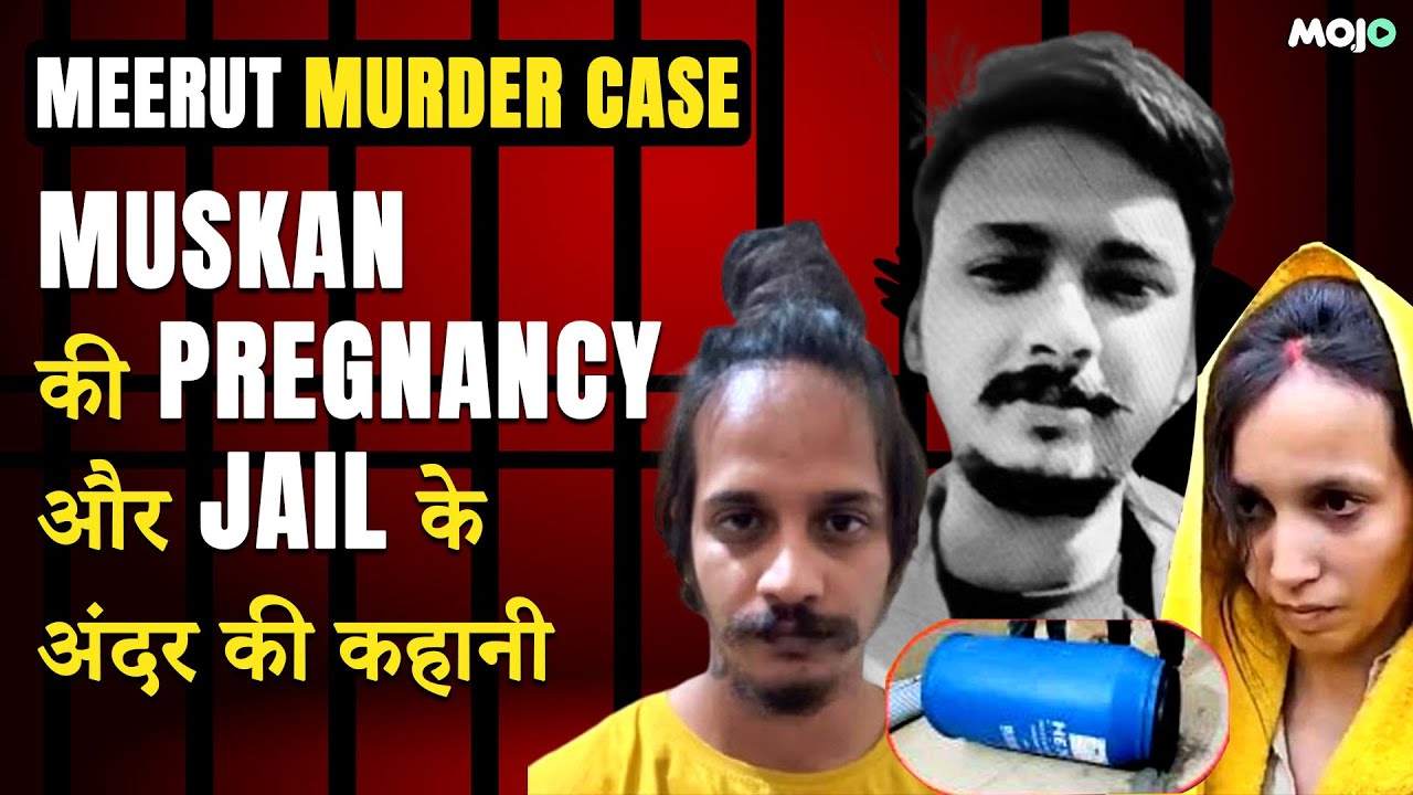 Meerut Murder Case | Muskan की Preganancy के बारे में Jailor ने क्या ...