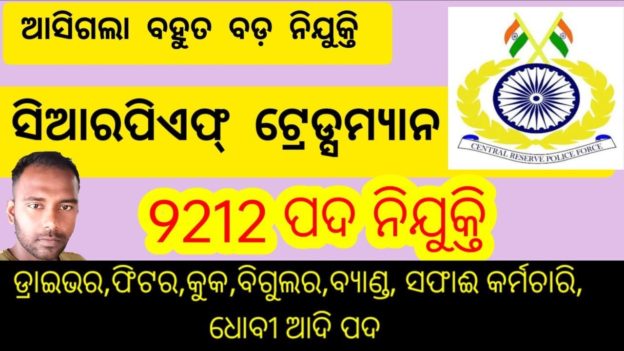 Crpf constable tradesman 9212 post recruitment 2023 #crpftradesman cook ...