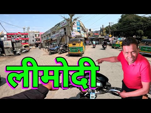 👉 लीमोदी ️ इंदौर Limbodi indore limbodi limbodi garba #mata mandir ...