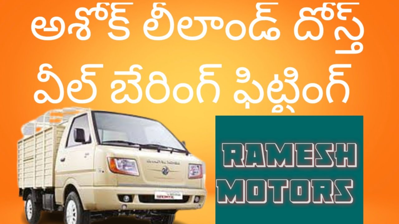 ashok lealand dost rear axle bearing fitting - YouTube