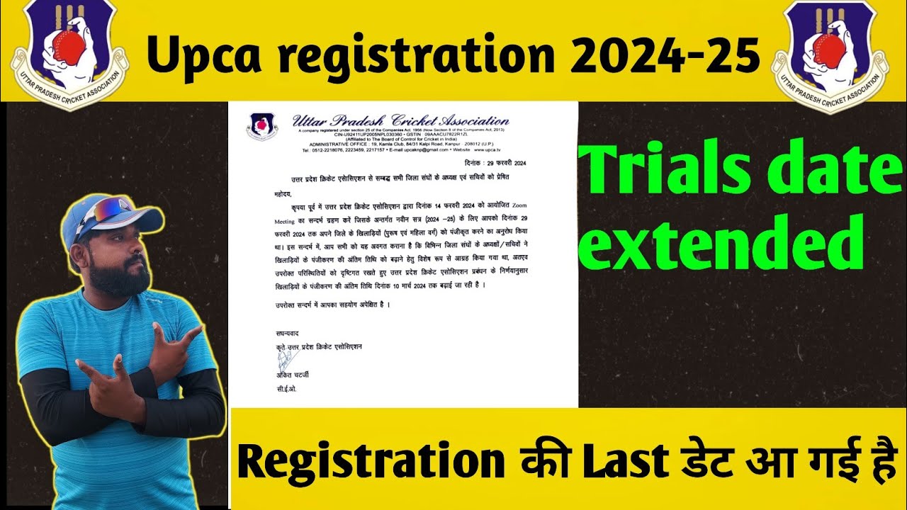 UPCA Registrations Last Date Announced ll upca players registration ...