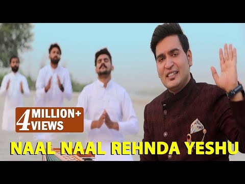 Shamey Hans - Naal Naal Rehnda Yeshu | Lyrical Video | Shamey Hans | New Masih Song 2021