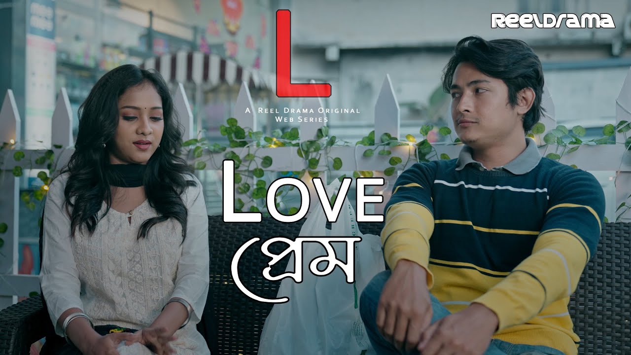 L-Life is Learning | Assamese WebSeries | Vivek Bora | Romantic Scene ...