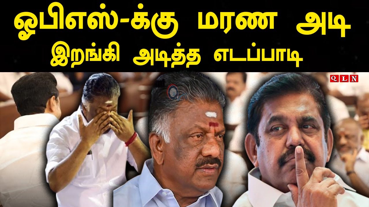 எம் ஜி ஆர் வேடத்தில் வந்த எடப்பாடி பழனிசாமி | MGR | EPS | OPS # ...