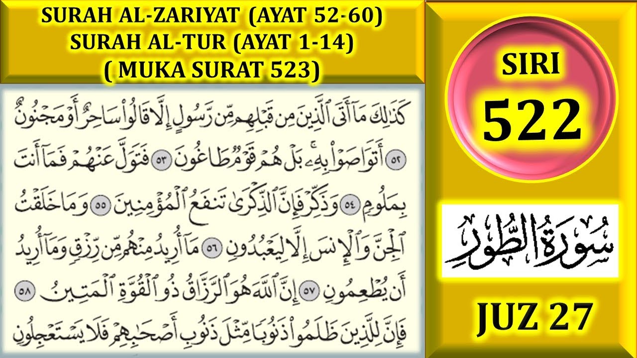 BELAJAR MENGAJI AL-QURAN JUZ 27 : SURAH AL-ZARIYAT (AYAT 52-60) MUKA ...