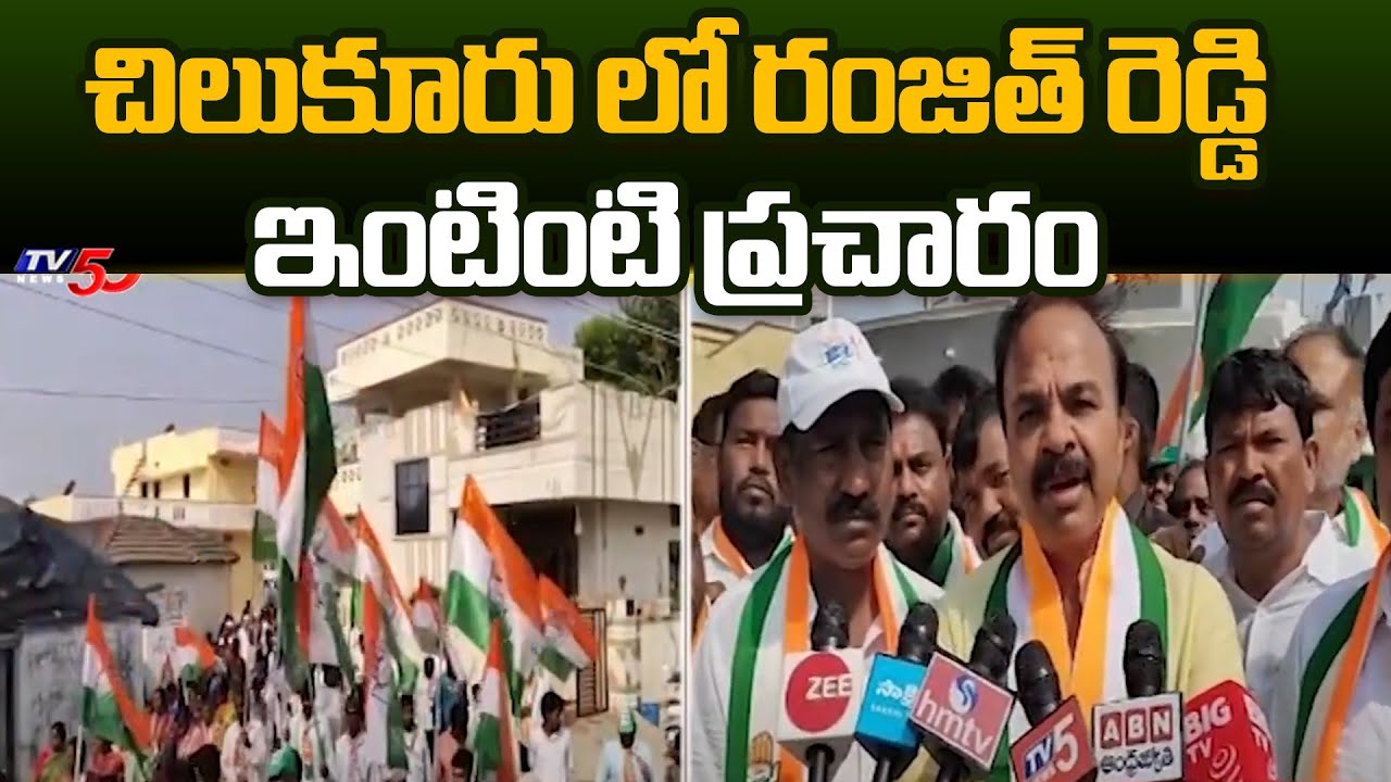 Congress MP Candidate Ranjith Reddy's Door-To-Door Campaign in Chilukur ...