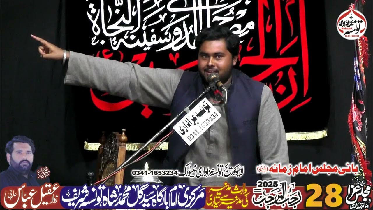 Zakir Azadar Hussain Majlis Aza 28 Rajjab 2025 Imam Barghah Syad Gull ...