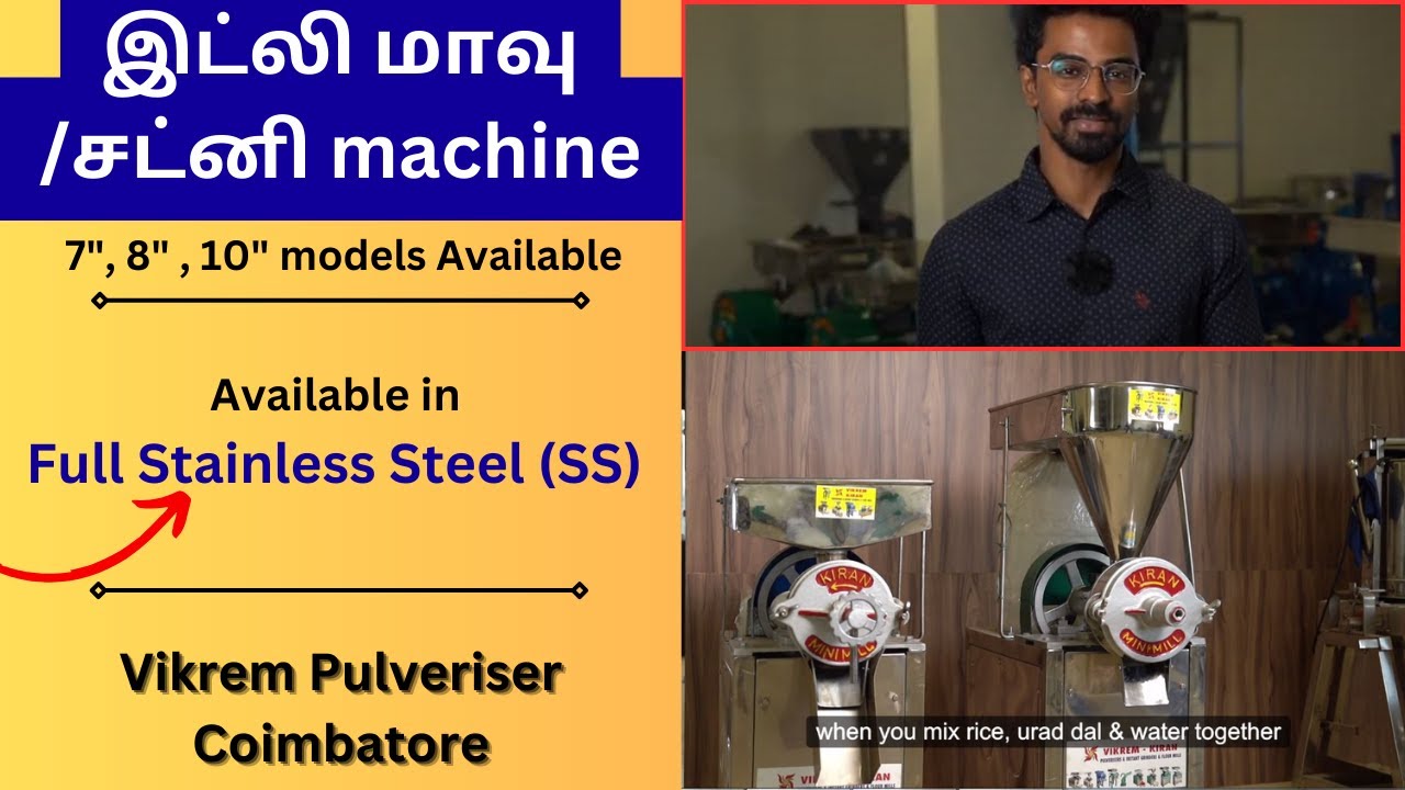 Idly Maavu Machine. Kiran Instant Rice grinder, Coimbatore. 9445532217 ...
