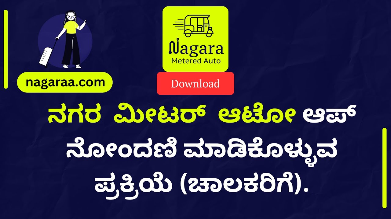 Nagara Metered Auto - YouTube