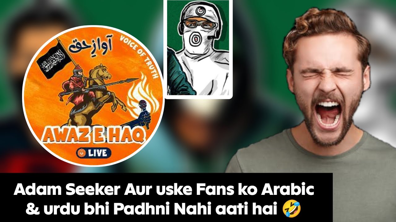 [ Part 1 ] Amir Bhai Vs Adam Seeker's Fan || Amir haq || Awaz e haq ...