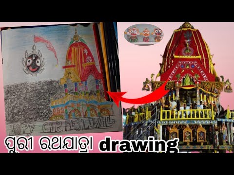 Ratha Yatra drawing | jagannath Ratha drawing | 2023 | br.arts11 - YouTube