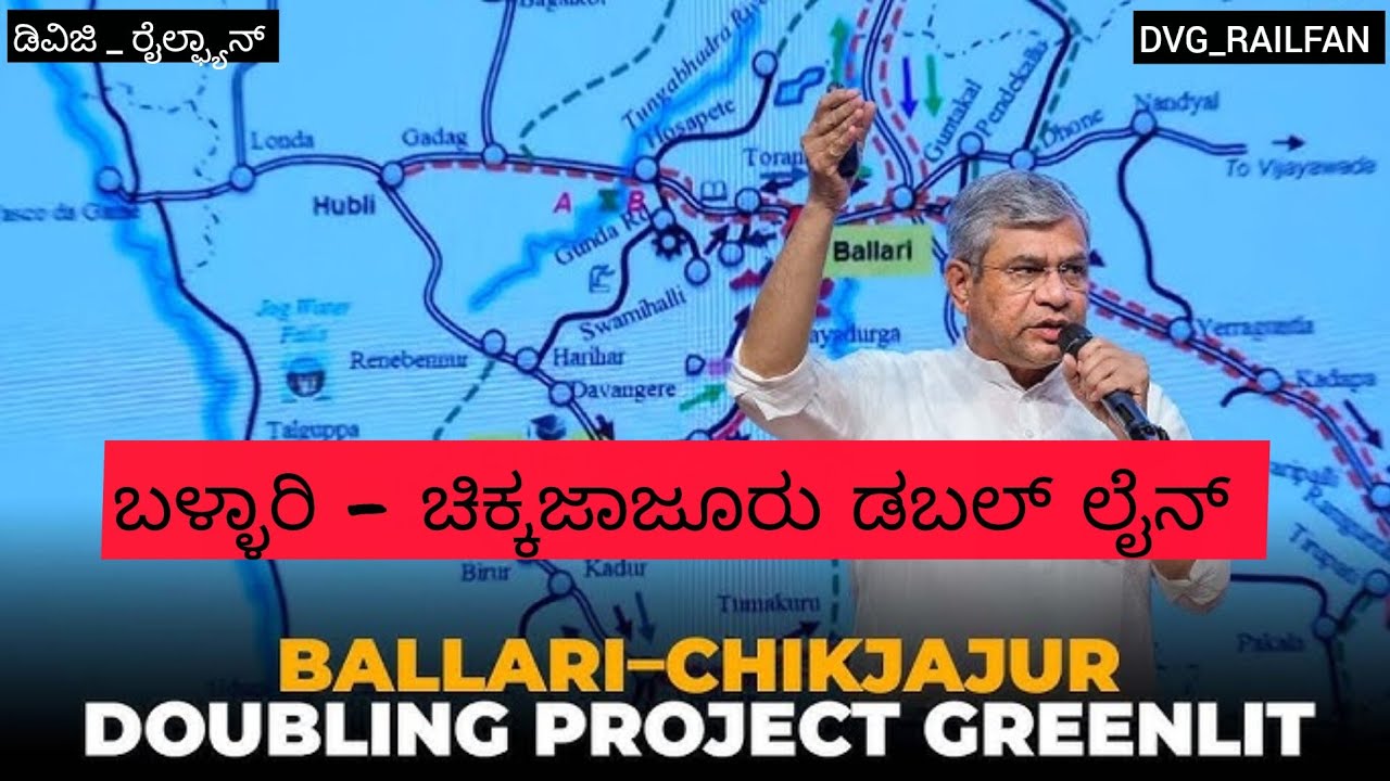Ballari Jn - Chikjajur Jn Doubling Project 🔥 | BY DVG_RAILFAN | IR ...