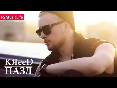 KReeD - Пазл