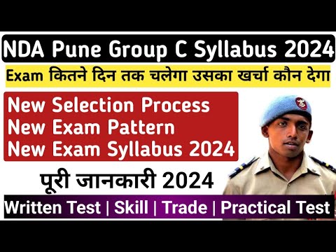NDA Pune Group C Recruitment 2024 Syllabus | NDA Group C Syllabus 2024 ...