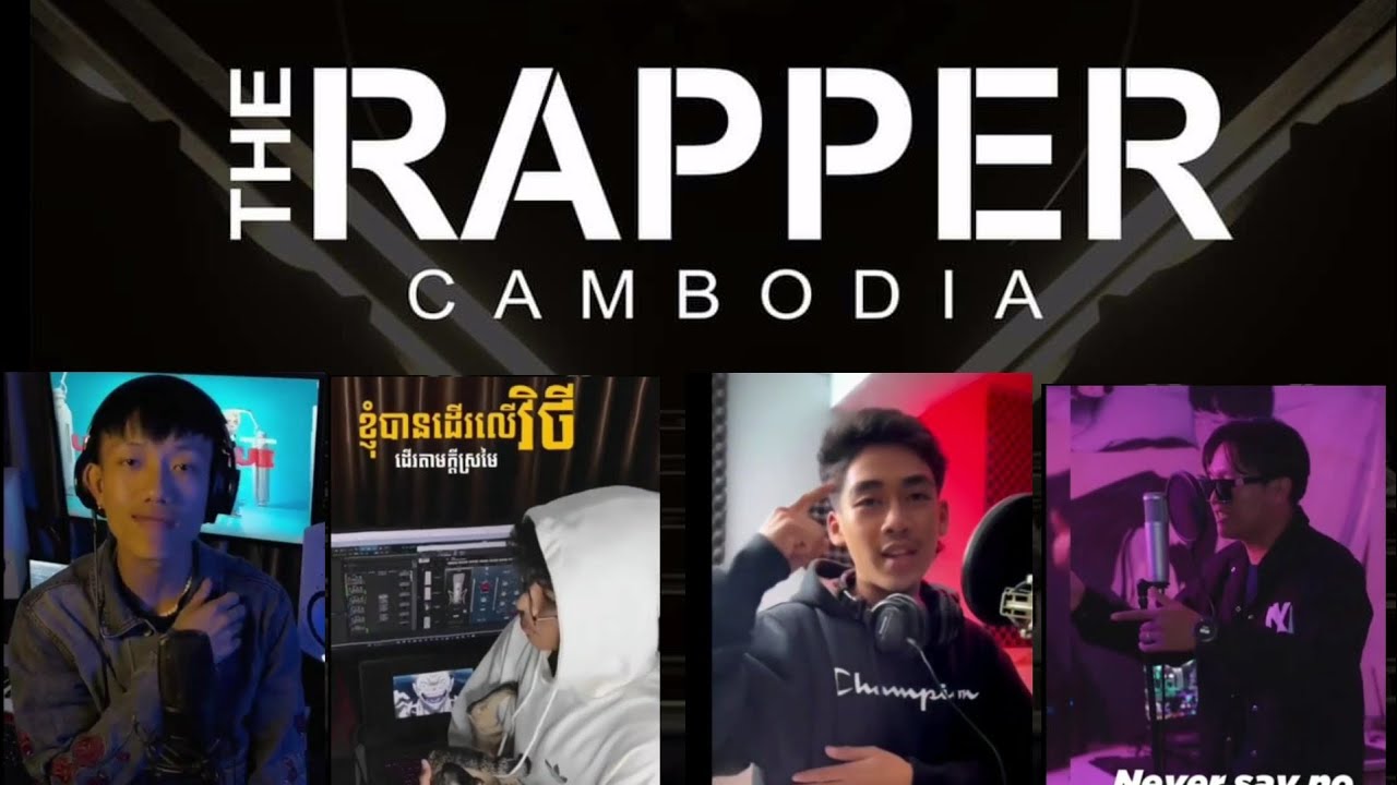 Part 5. តាមប៉ុន្នឹង ស្រុកខ្មែរមិនខ្វះ hiphop ស្តាប់ទេ 🔥👍🇰🇭The Rapper ...