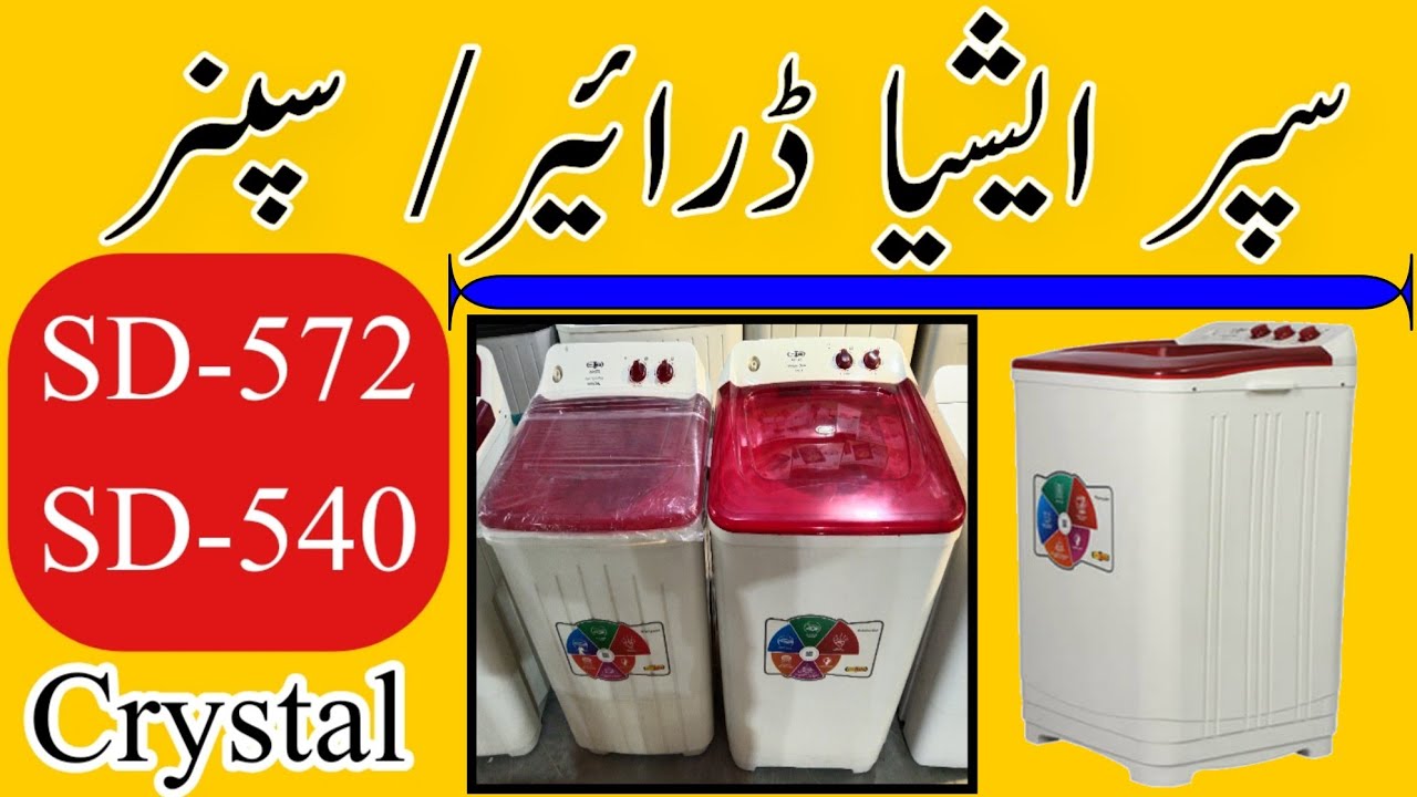 Super Asia Single Spinner / Dryer Price | Super Asia Spinner sd-540 ...