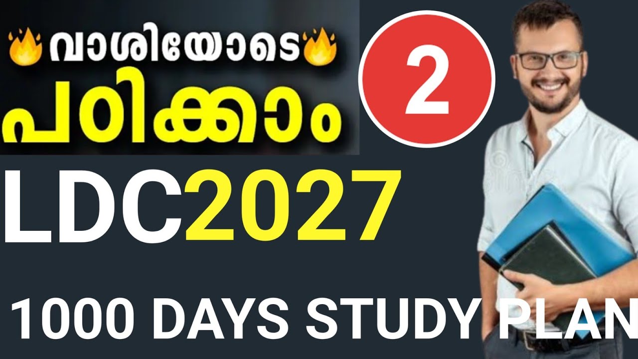 ♦️LDC|TENTH MAINS EXAM PREPARATION|LDC SMART STUDY PLAN|LDC PREVIOUS QUESTIONS AND RELATED FACTS ...