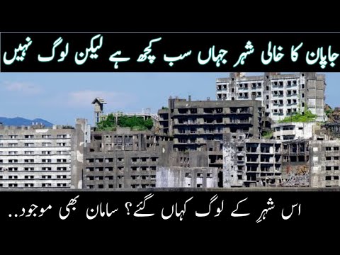 Ghost City of Japan || Documentary About Abandoned City || Japan Ghost ...