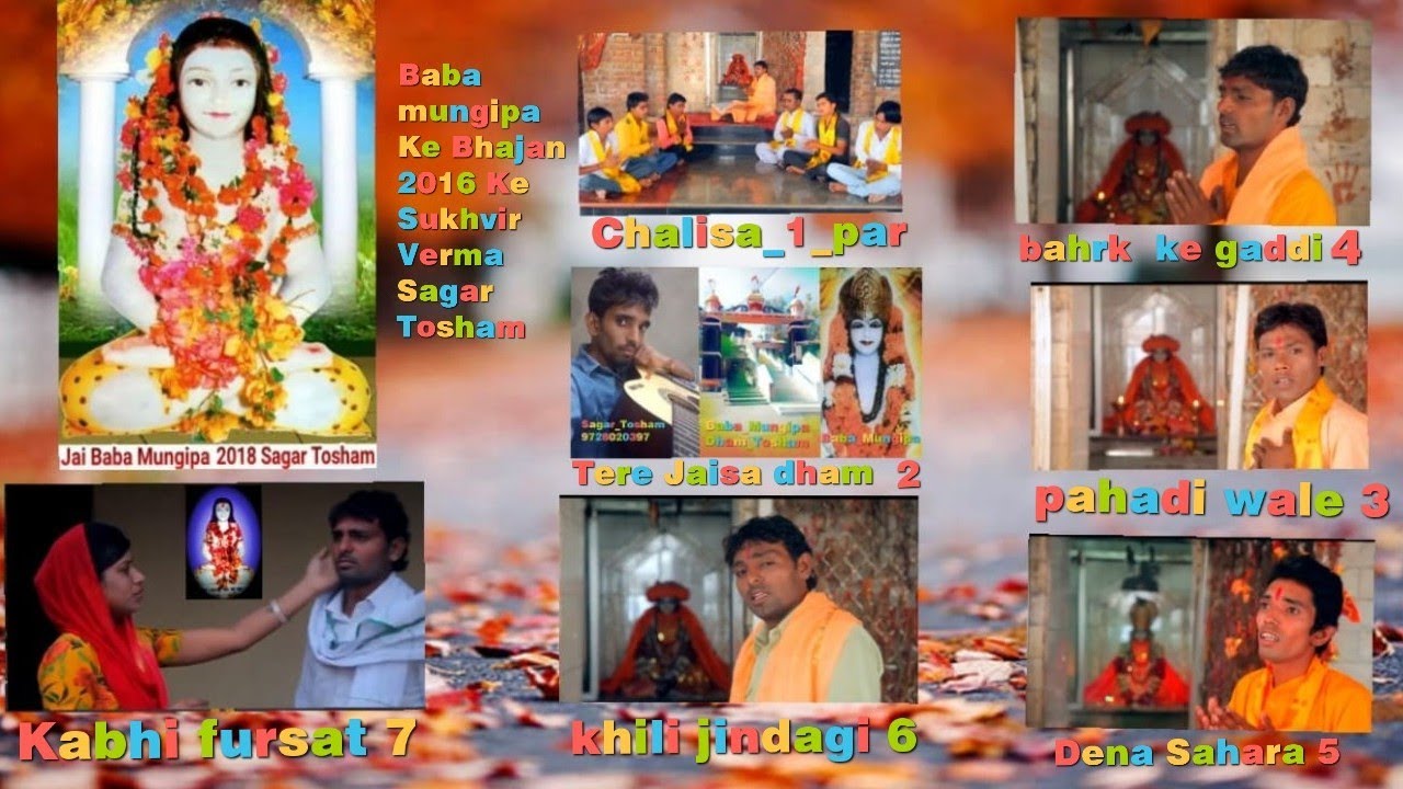 बाबा मुंगीपा के भजन Baba Mungipa ke Bhajan 2016 Sagar Tosham 9728020397 ...