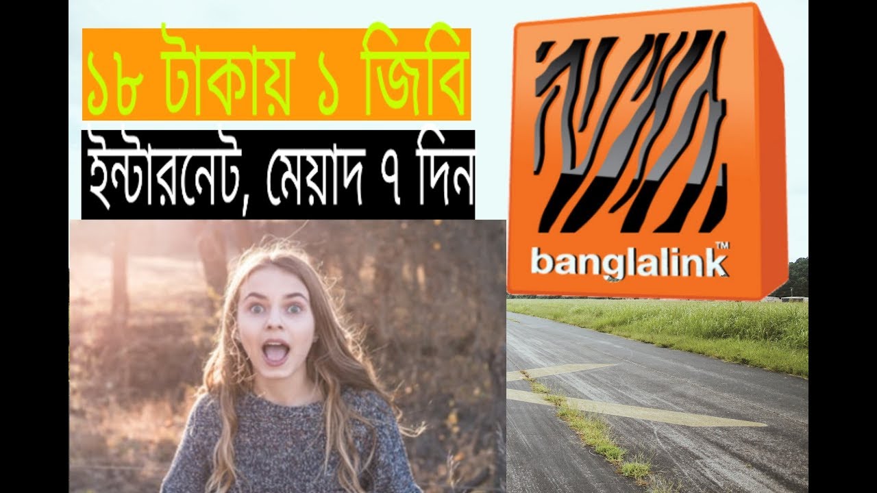 Banglalink internet offer 2019 | bl data offer 2019 | bl mb offer 2019 ...